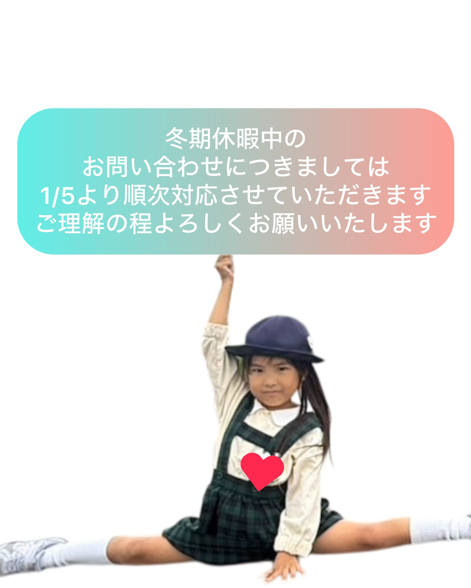 ︎冬期休暇のご案内 ︎｜MITSUWA 西尾｜西尾市｜窓・玄関ドア・エクステリアリフォームのプロショップ